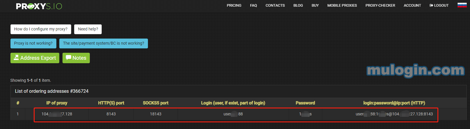Proxys.io代理设置 | MuLogin帮助文档
