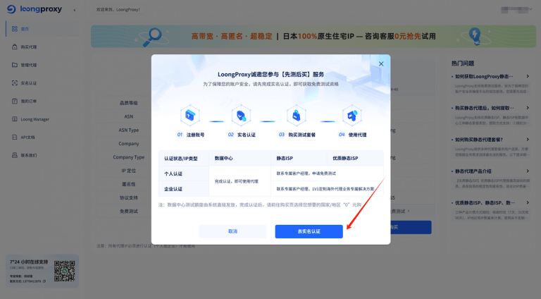 Loongproxy代理设置 | MuLogin帮助文档
