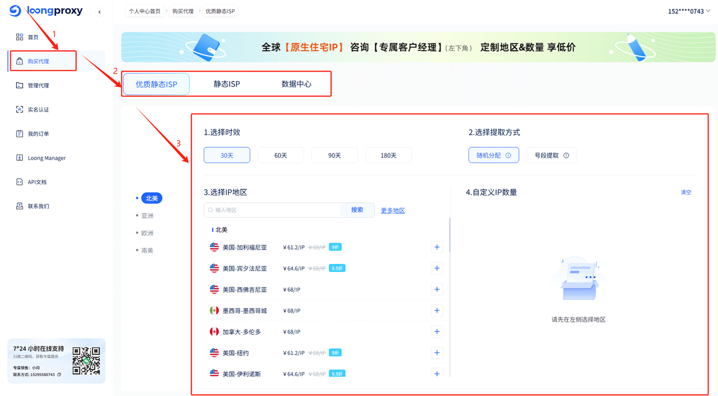 Loongproxy代理设置 | MuLogin帮助文档