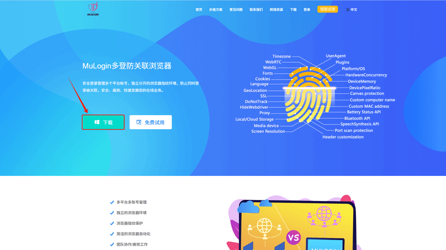 Loongproxy代理设置 | MuLogin帮助文档